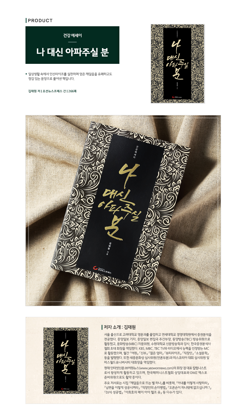 인산가 본사 쇼핑몰