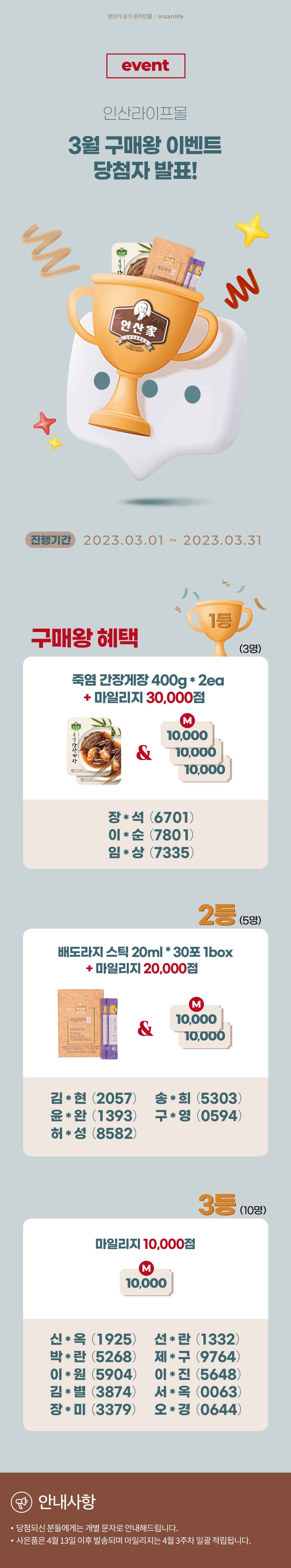 인산가 본사 쇼핑몰