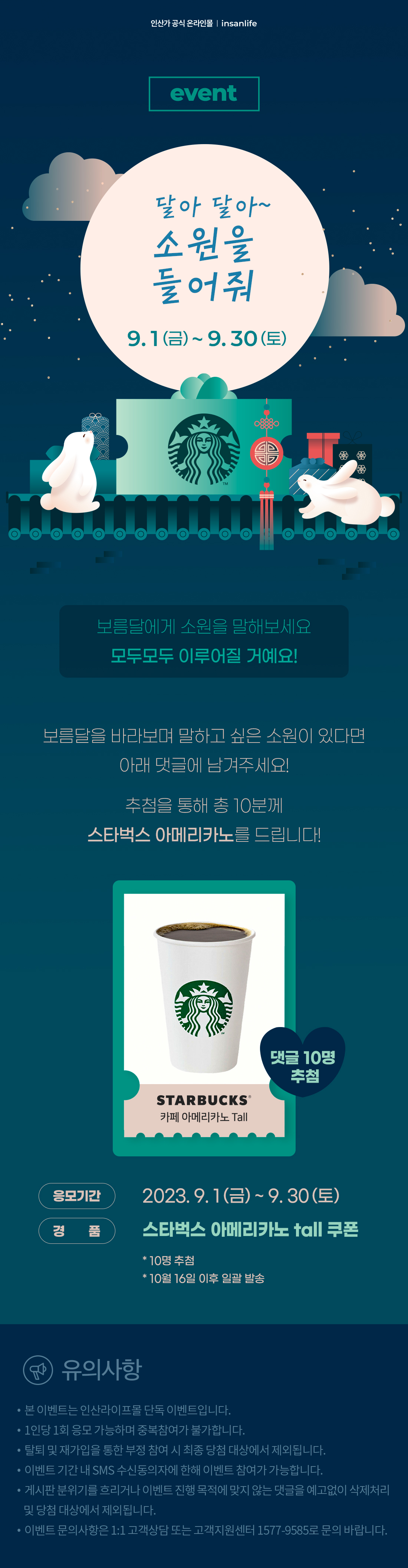 인산가 본사 쇼핑몰