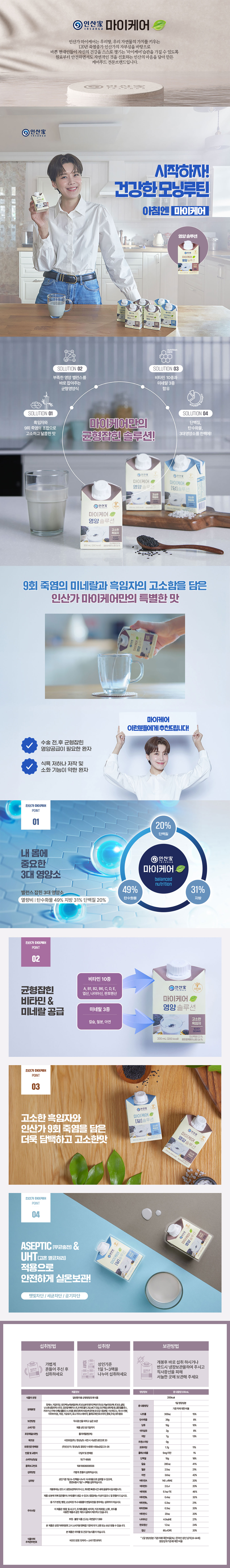 인산가 본사 쇼핑몰